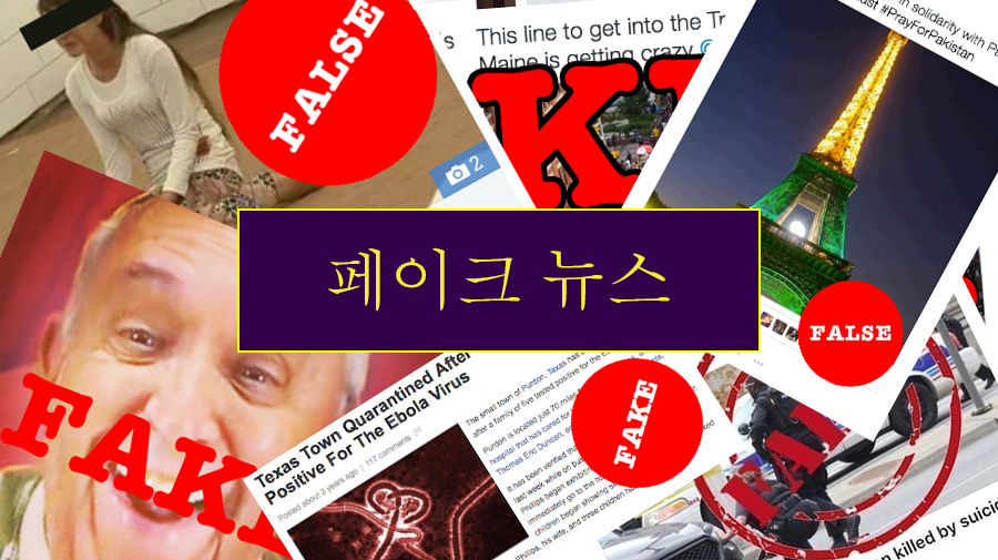 fake-collage_korean-resources